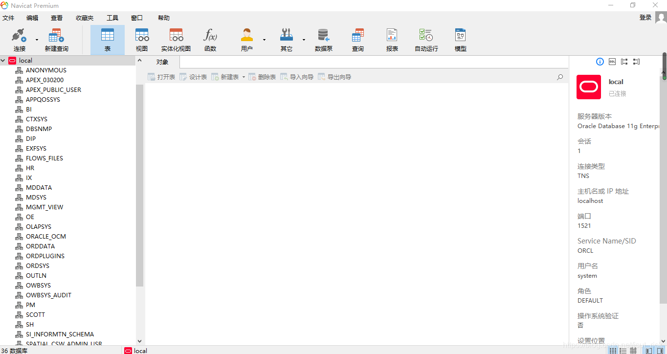 Navicat Premium 12连接Oracle 11g_oracle11g navicat用什么版本-CSDN博客