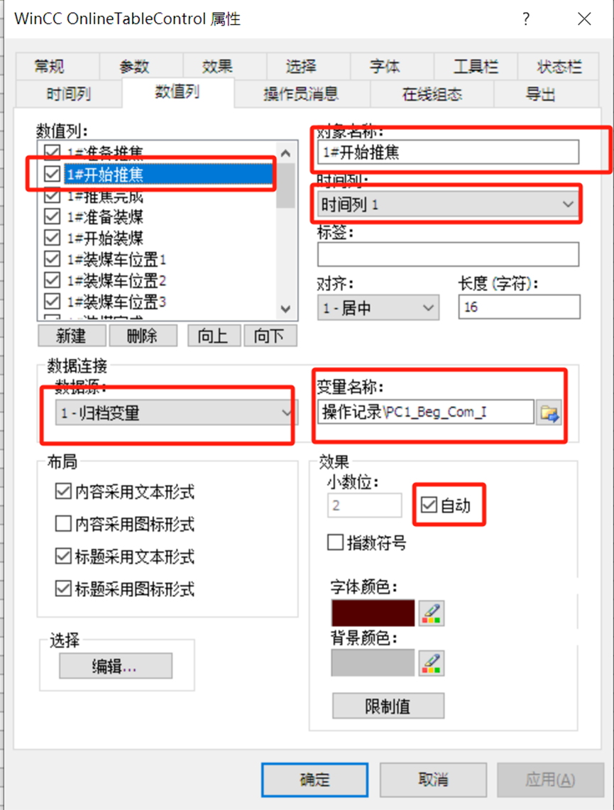 15. WinCC操作记录显示（模拟量修改与数字量变化）_SIEMENS -- WINCC画面制作-CSDN专栏