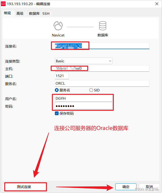 Oracle数据库备份到本地 Csdn博客
