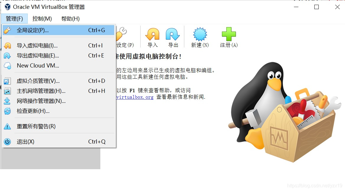 virtualbox窗口和win10窗口切换_virtualbox跳出虚拟机-CSDN博客