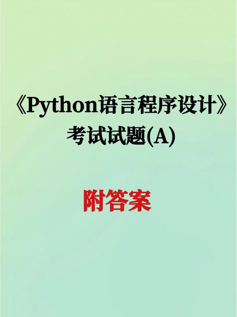 大一python期末简答题,大一python期末必考题-CSDN博客