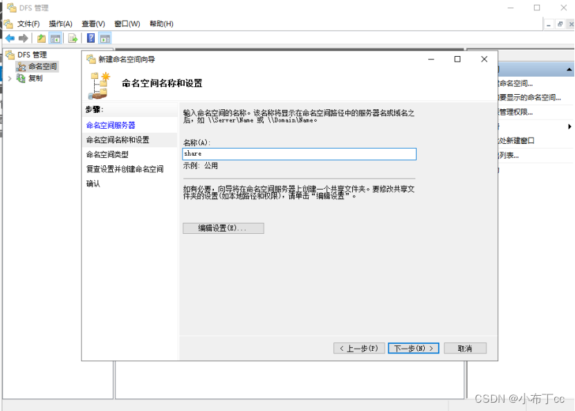 Winserver 2019搭建DFS文件服务器_windowsserver2019搭建文件服务器-CSDN博客
