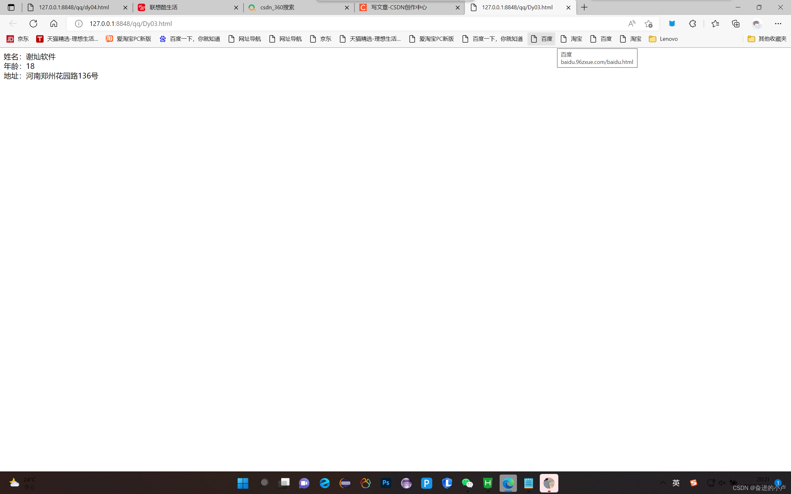 在HTML中使用javaScript基础_在 index.html 怎么写 script-CSDN博客