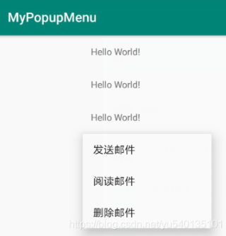Android 长按弹出菜单栏，PopupMenu 菜单栏-CSDN博客
