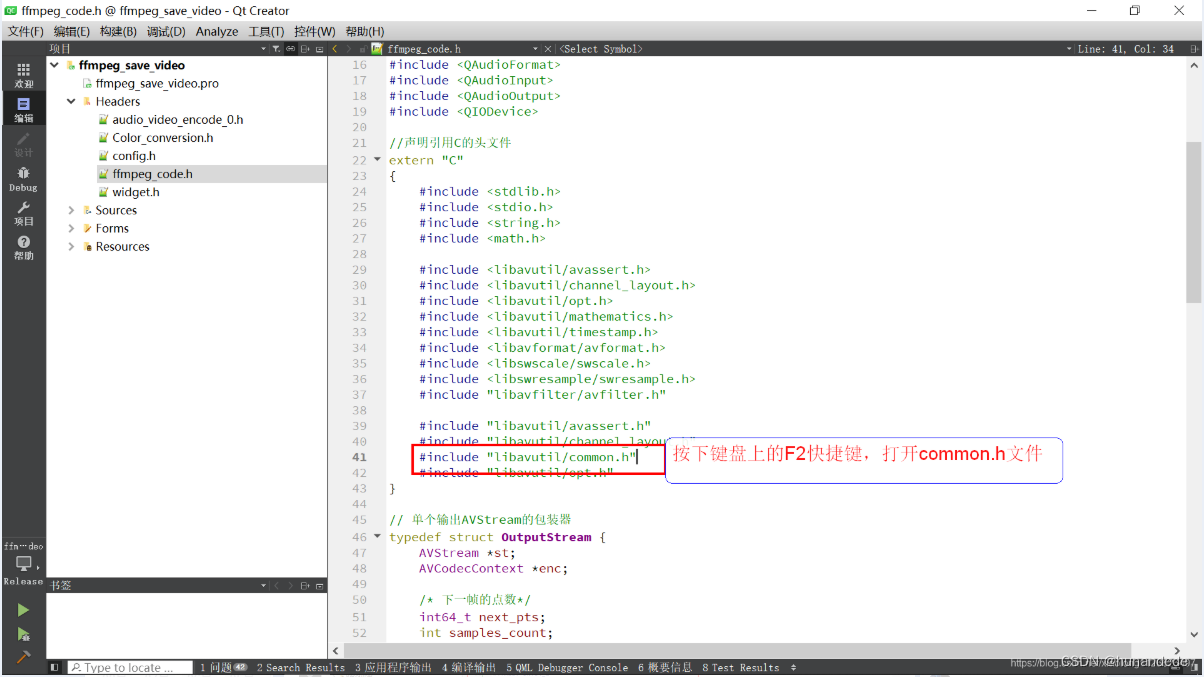 windows下在QT里调用ffmpeg库处理音频视频数据时，出现error missing -D__STDC_FORMAT_MACROS 错误的解决方法(MINGW32编译器 ...