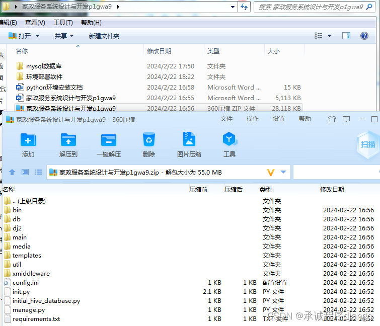【附源码】django计算机毕业设计web的家政服务系统设计与开发源码mysql论文前端web家政系统 Csdn博客