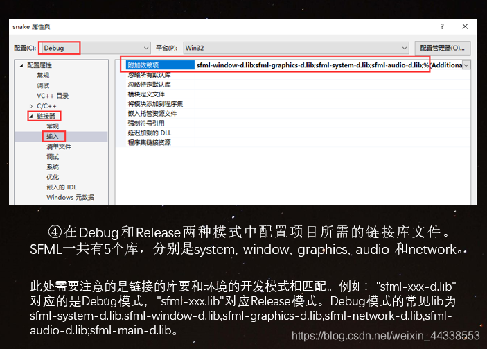 配置VS使用SFML步骤详解-CSDN博客