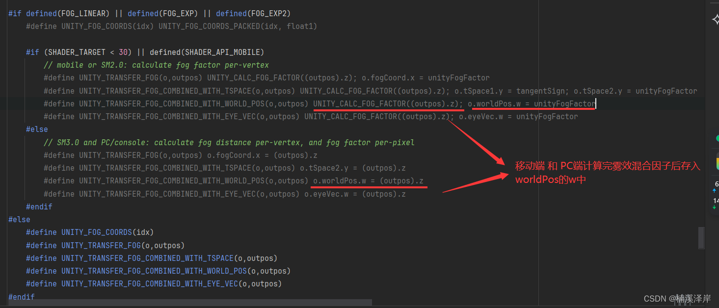 Unity中shader雾效的实现方法三点击按钮实现屏幕雾效闪过效果unity Csdn博客