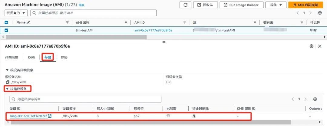 云技术分享 | 使用快照和 AMI 镜像进行 Amazon EC2 的备份和恢复_备份ec2 文件-CSDN博客