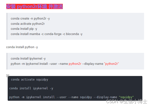 JupyterHub 如何切换 conda 小环境_jupyterhub conda-CSDN博客