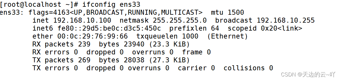01-Linux网络设置_ens33-CSDN博客