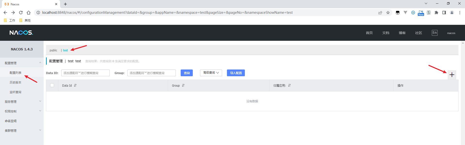 Spring Cloud--Nacos+@RefreshScope实现配置的动态更新_spring cloud nacos配置实时更新-CSDN博客