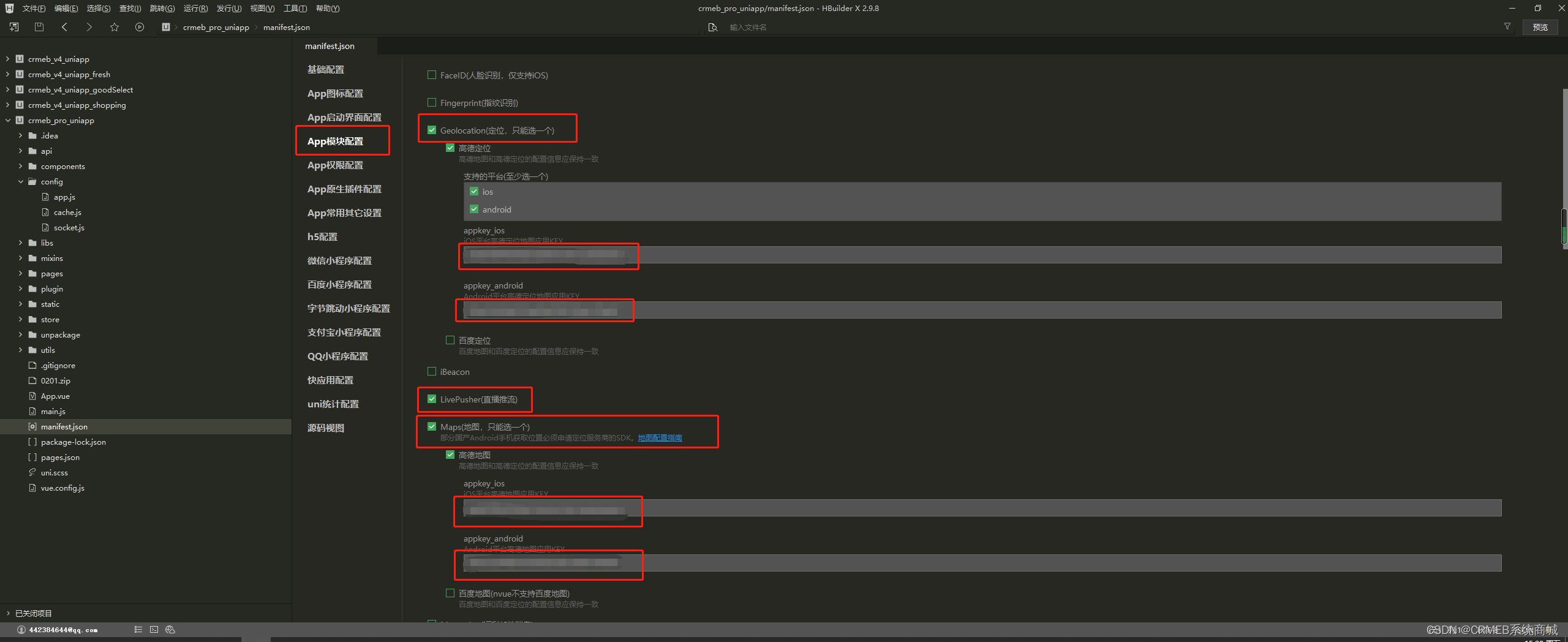 crmeb app打包教程，App源码下载_crmeb标准版源码百度分享-CSDN博客