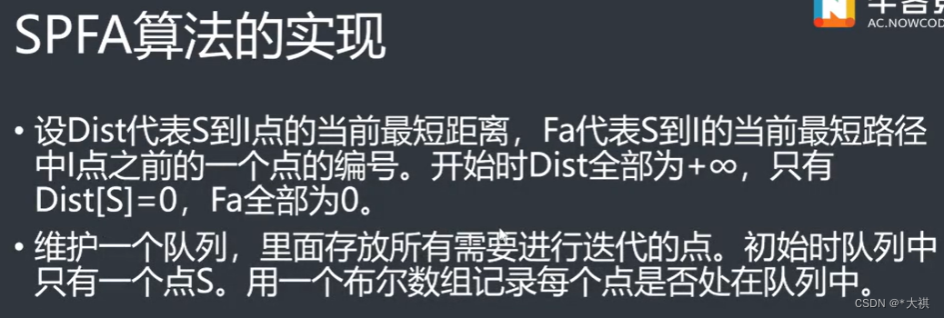 图算法详解：Dijkstra、Bellman-Ford到SPFA及Floyd算法-CSDN博客