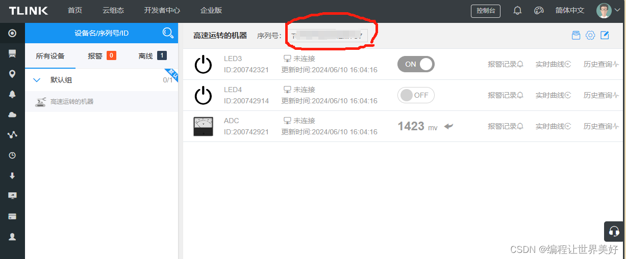 AT32实现的esp8266-esp12 TLink上报下发_tlink 接入-CSDN博客