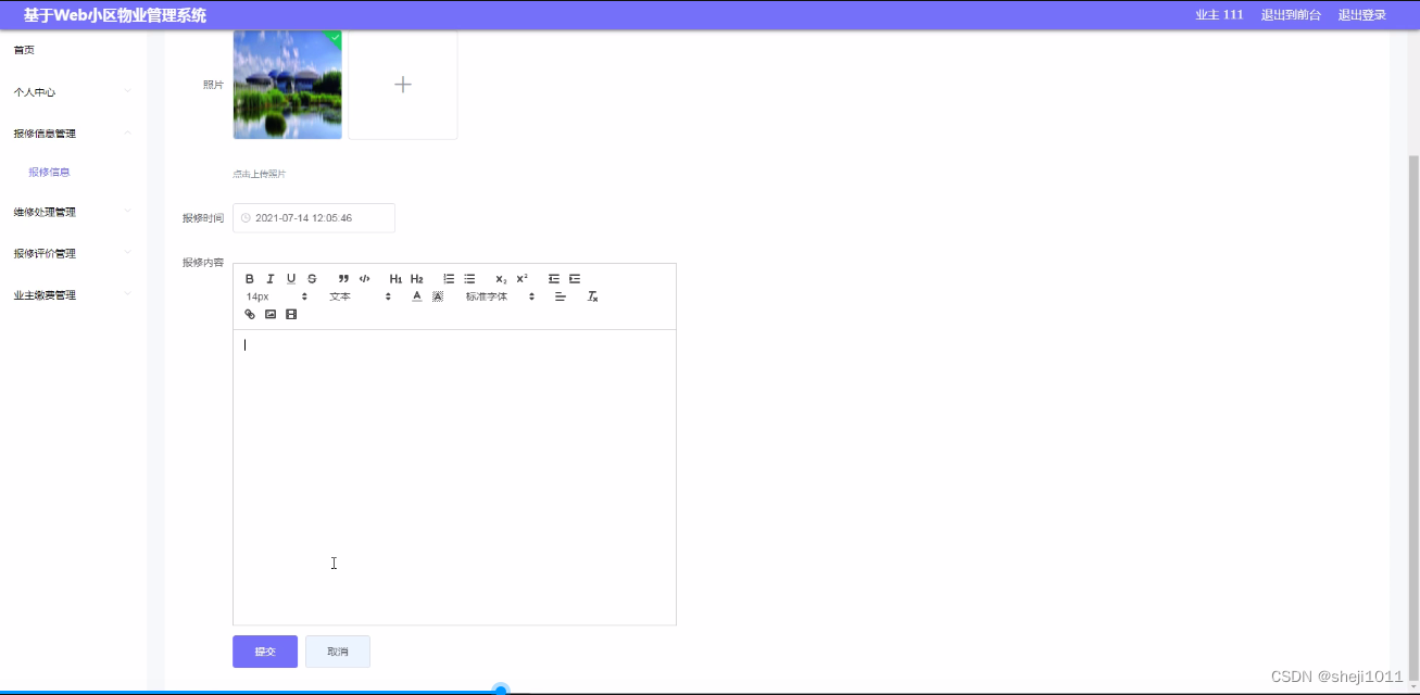 Springboot毕设项目基于Web小区物业管理系统m8952（java+VUE+Mybatis+Maven+Mysql）-CSDN博客