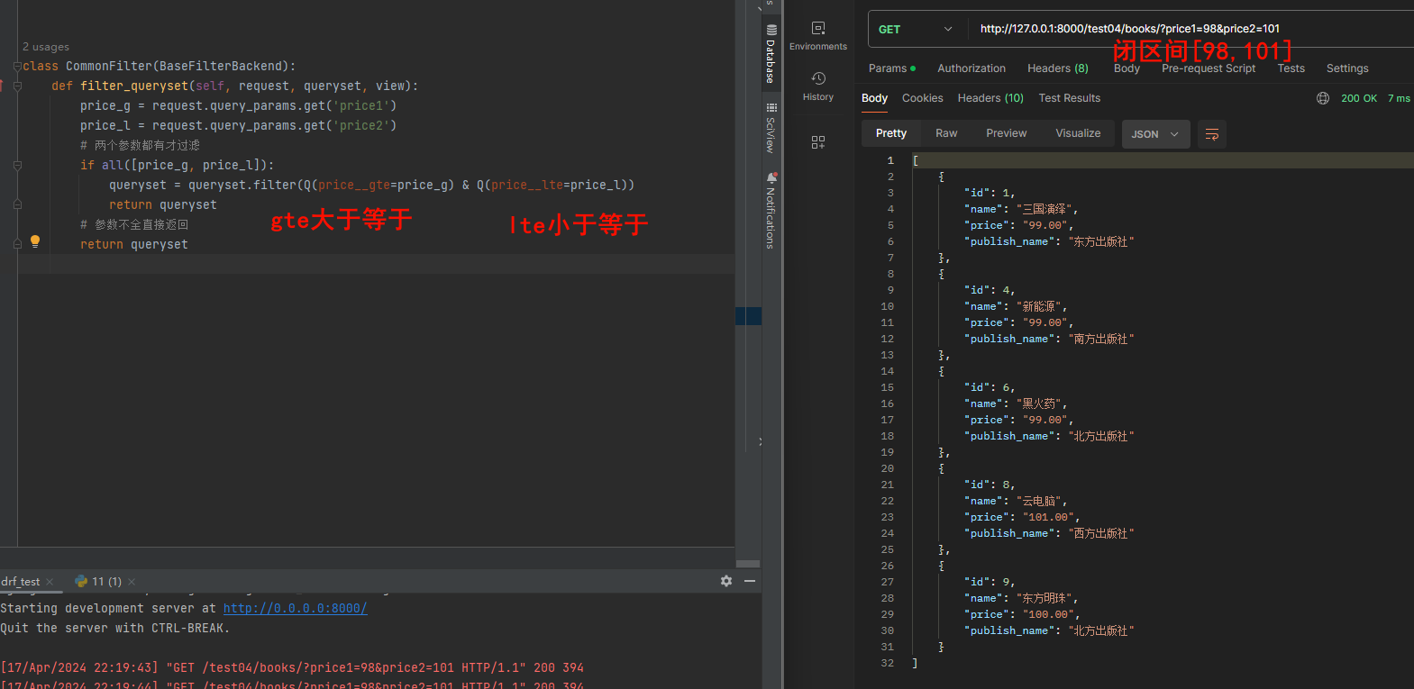 DRF 查询(排序、过滤、分页)_drf 排序-CSDN博客