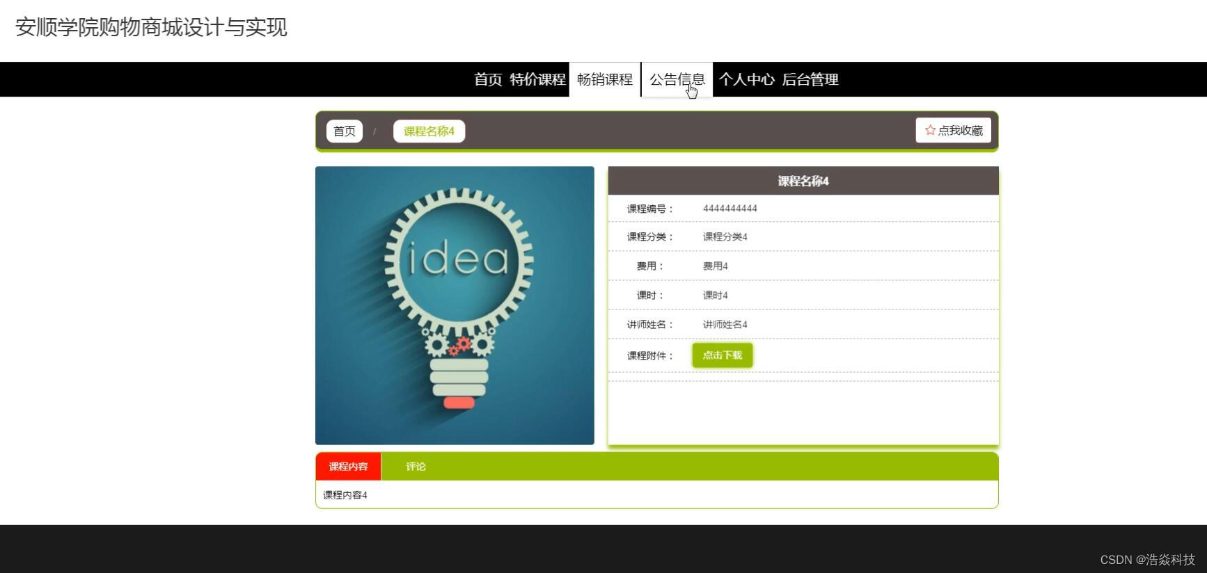 2023计算机毕业设计SSM最新选题之java临期商品仓库智能管理系统0d34k_ssm管理系统临期商品-CSDN博客