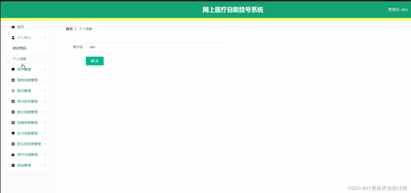 Java毕业设计网上医疗自助挂号系统(springbootmysqljdk18maven339)自助挂号机开发 Csdn博客