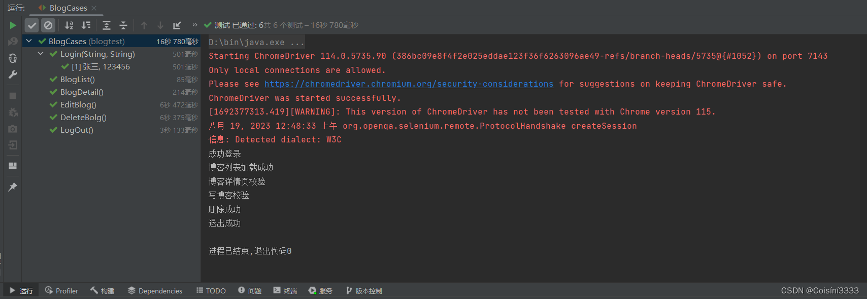 博客系统之自动化测试_webdriver.manage().timeouts().implicitlywait(3, ti-CSDN博客
