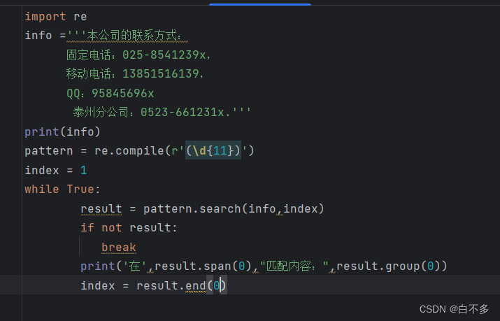 Python基础教程：数据类型与运算 Csdn博客