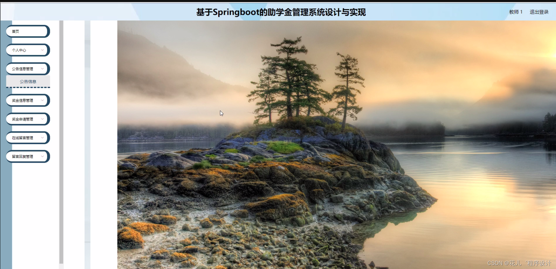 Springbootjavaphpnodepython基于springboot的助学金管理系统设计与实现【计算机毕设】基于 Spring Boot 奖助学金申请管理系统设计与实现