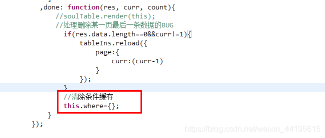 layui table数据表格reload where参数保留（有缓存）问题_layerui where reload-CSDN博客