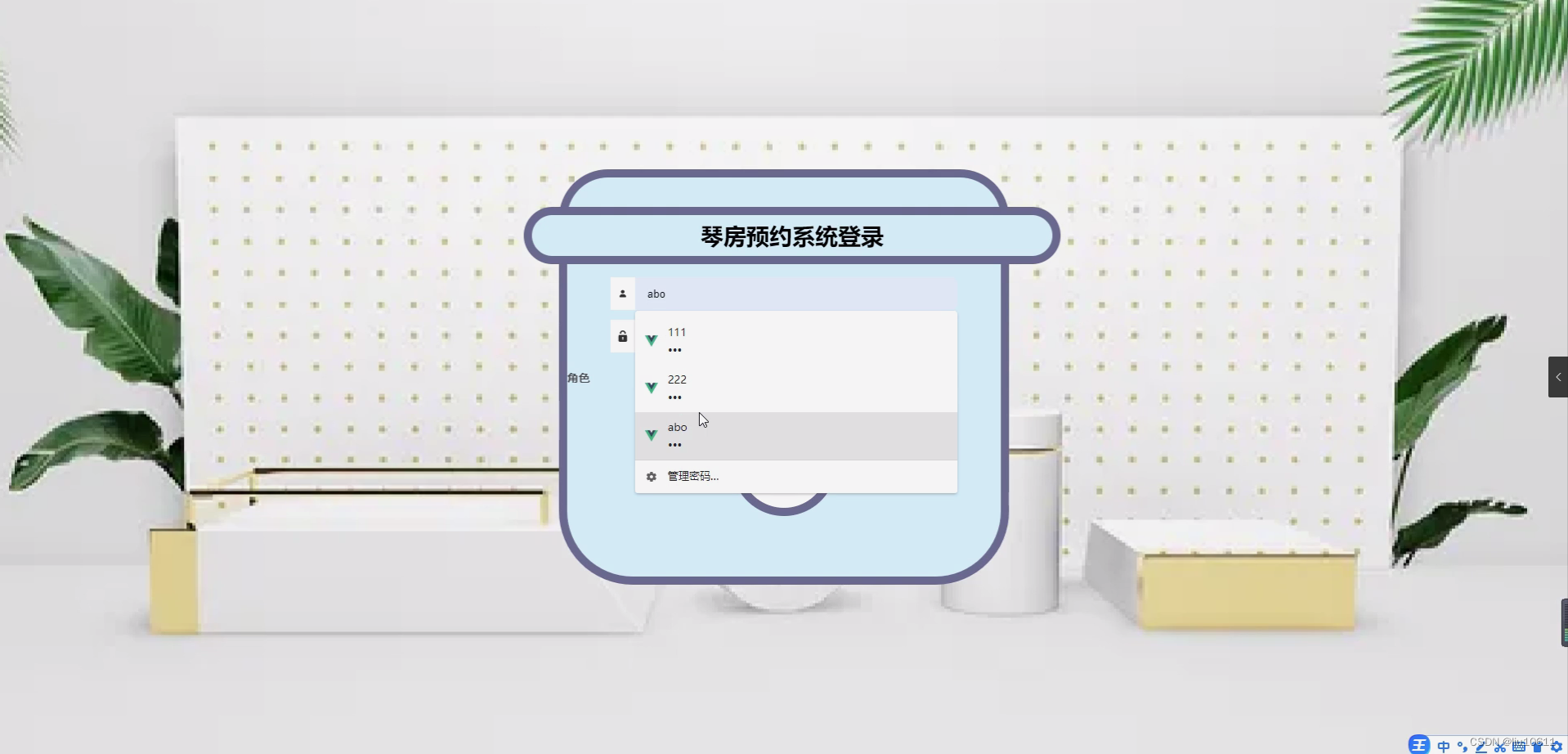 琴房预约系统开发:基于java和vue的信息化解决方案 Csdn博客