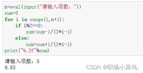 Python-计算1-1/3+1/5-1/7+...-1/(2*n-1)-CSDN博客