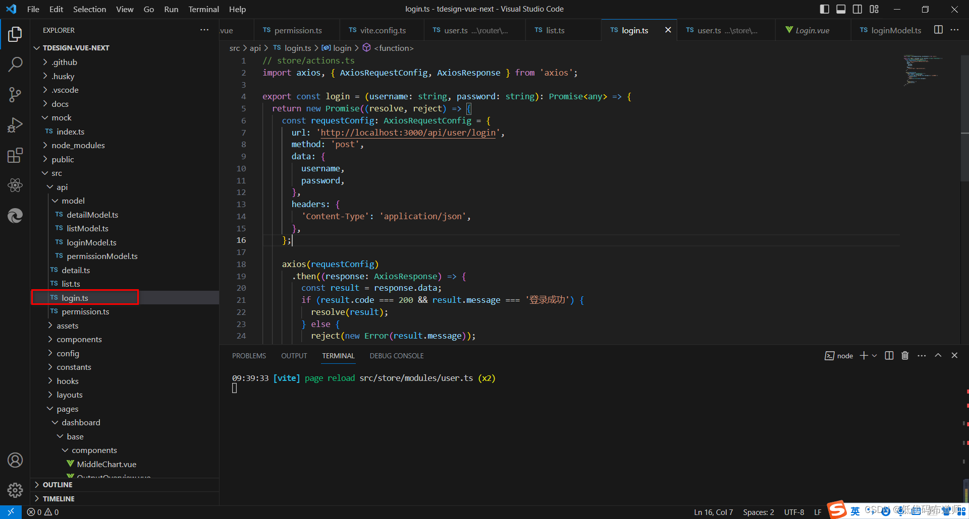 TDesign中后台管理系统-用户登录_tdesign admin-CSDN博客