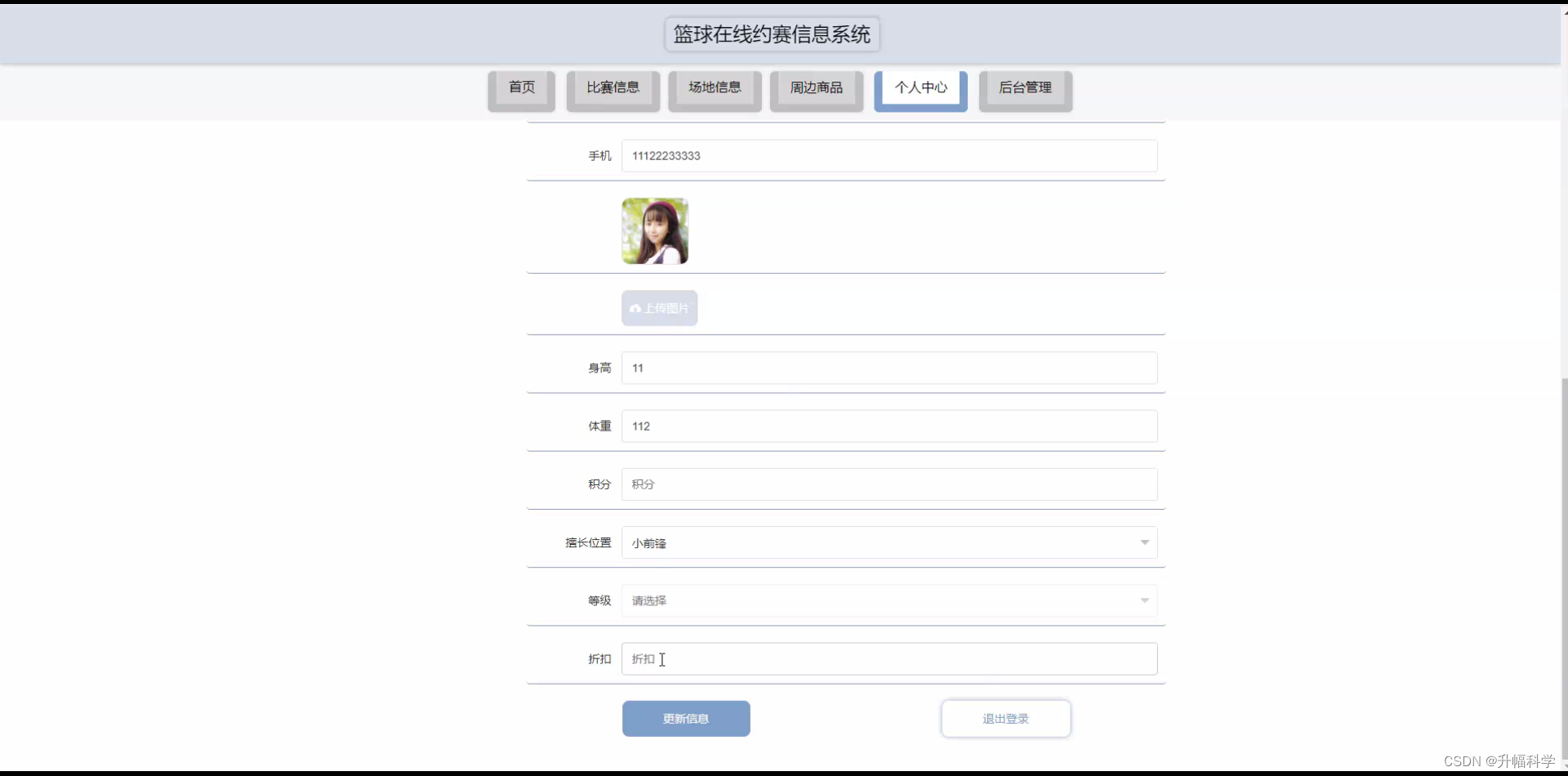 [附源码]java+ssm计算机毕业设计java篮球在线约赛信息系统952d0【源码、数据库、LW、部署】-CSDN博客