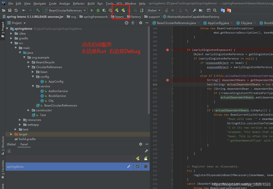 IDEA热部署 & 使用JRebel插件方式_idea自带热部署跟jrebel区别-CSDN博客