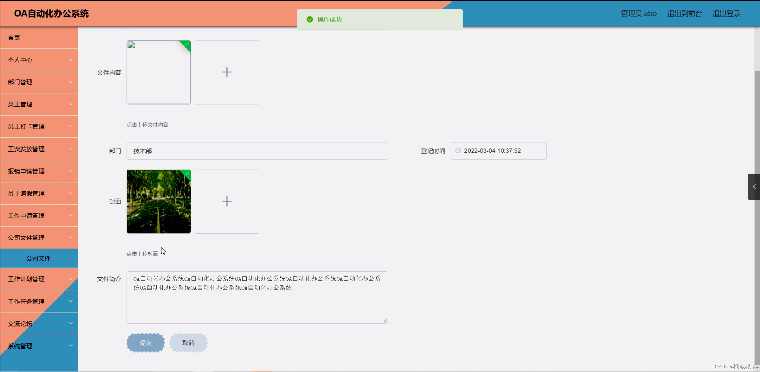 javaOA自动化办公系统(源码+开题报告)_oa系统开题报告-CSDN博客