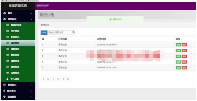 基于java Ssm框架实现在线答题管理系统演示【附项目源码论文说明】java在线答题 Csdn博客