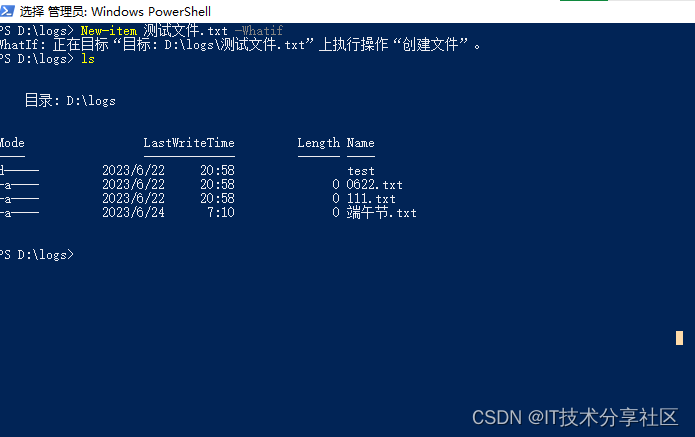 Powershell系列(十三):powershell Cmdlet高级参数介绍(三)powershell Confirm Csdn博客