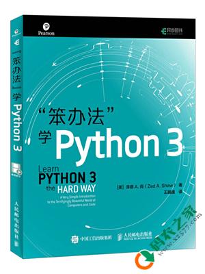 笨办法学python3进阶篇pdf,笨方法学 python 笔记_笨办法学python 进阶篇pdf-CSDN博客