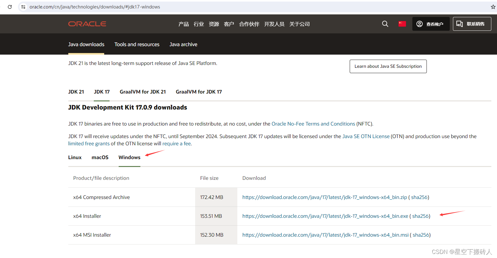 JDK17下载安装和旧版idea不兼容问题解决_idea 2019兼容jdk17-CSDN博客