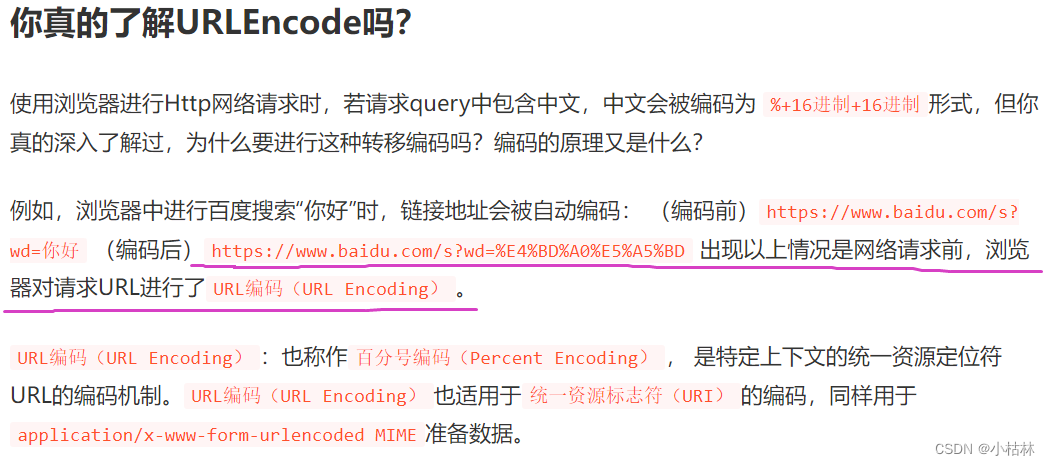 附加：【URLEncoder.encode(待编码字符串, “编码方式“)；】（是什么？；我们向cookie中设置值的时候，为什么要使用这个去编码？）（待完善……）-CSDN博客