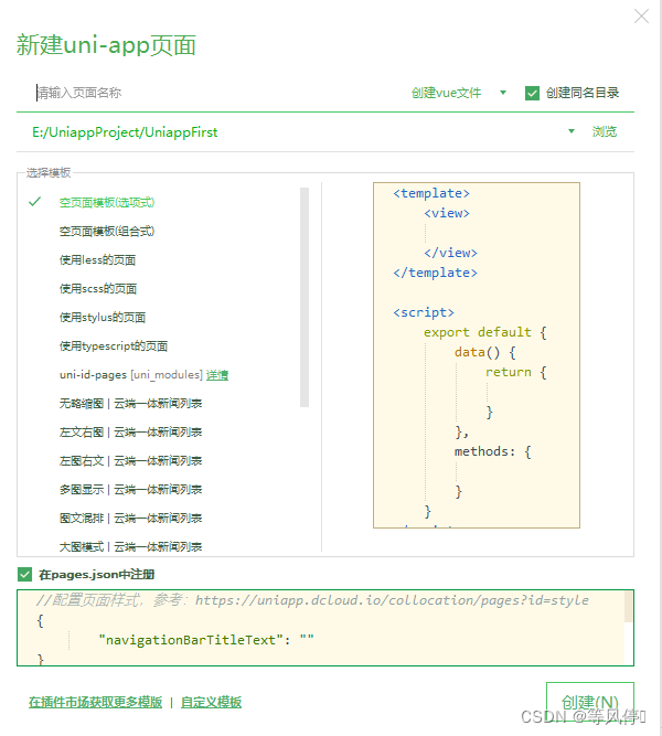 uniapp简单调用接口_uniapp加载页面就需要调的接口放哪个位置好-CSDN博客