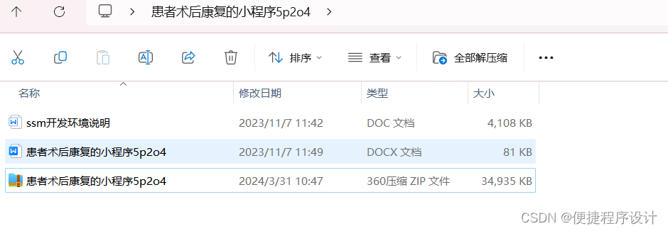 Springboot计算机毕业设计患者术后康复的小程序【附源码】开题论文mysql程序部署全膝关节置换术后康复小程序毕设项目 Csdn博客
