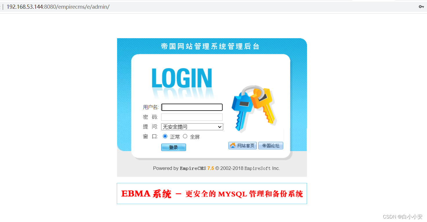 帝国Cms7.5后台getshell | (CVE-2018-18086)漏洞复现-CSDN博客