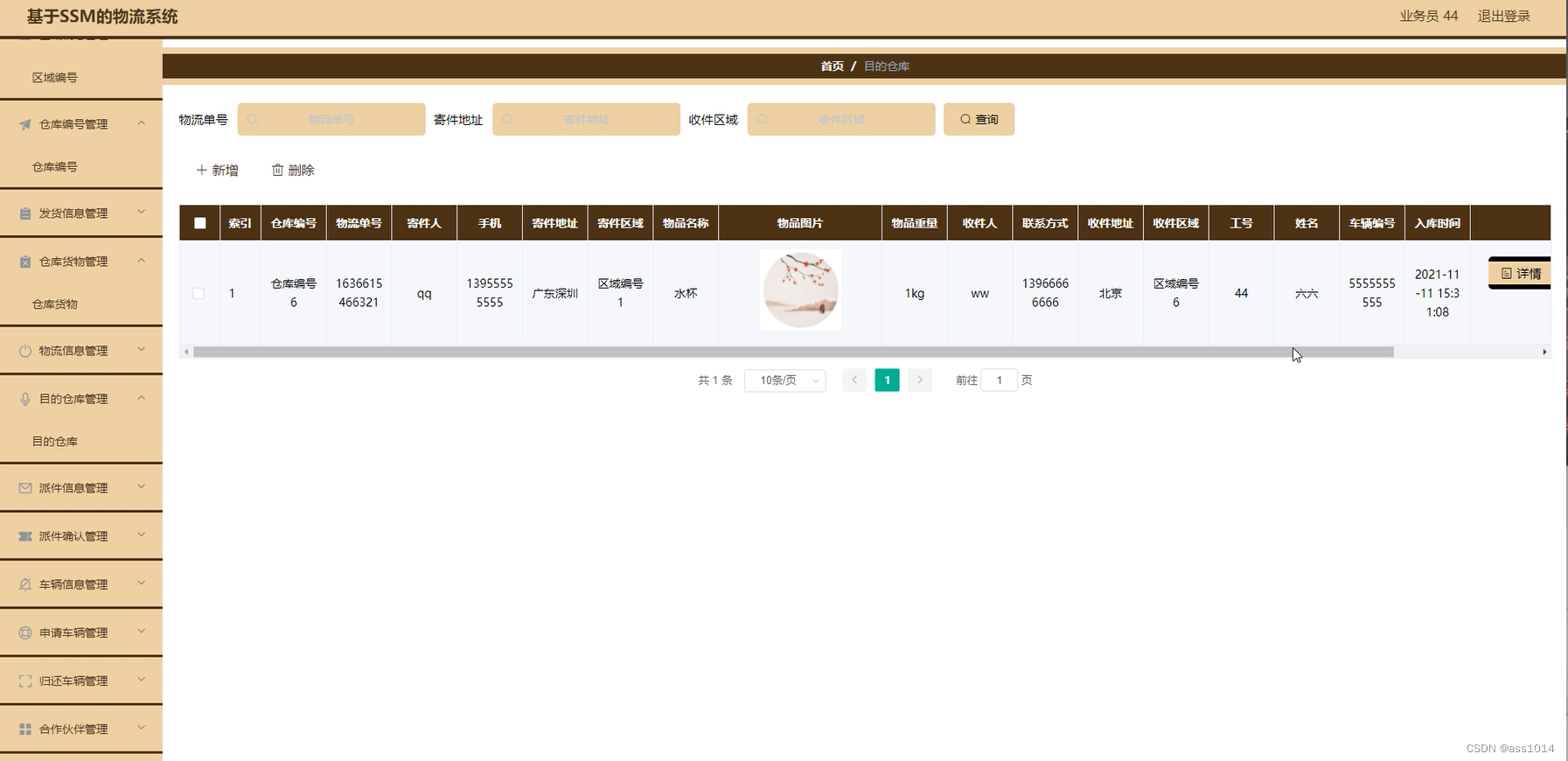 [附源码]java+ssm计算机毕业设计基于的物流系统4x007(源码+程序+数据库+部署)-CSDN博客