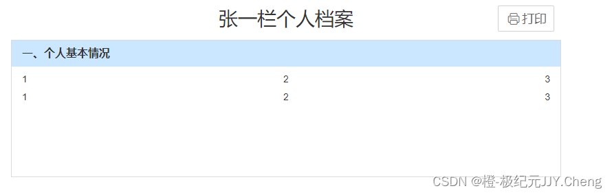 js 打印网页时没有背景色，window.print打印背景色丢失_-webkit-print-color-adjust-CSDN博客