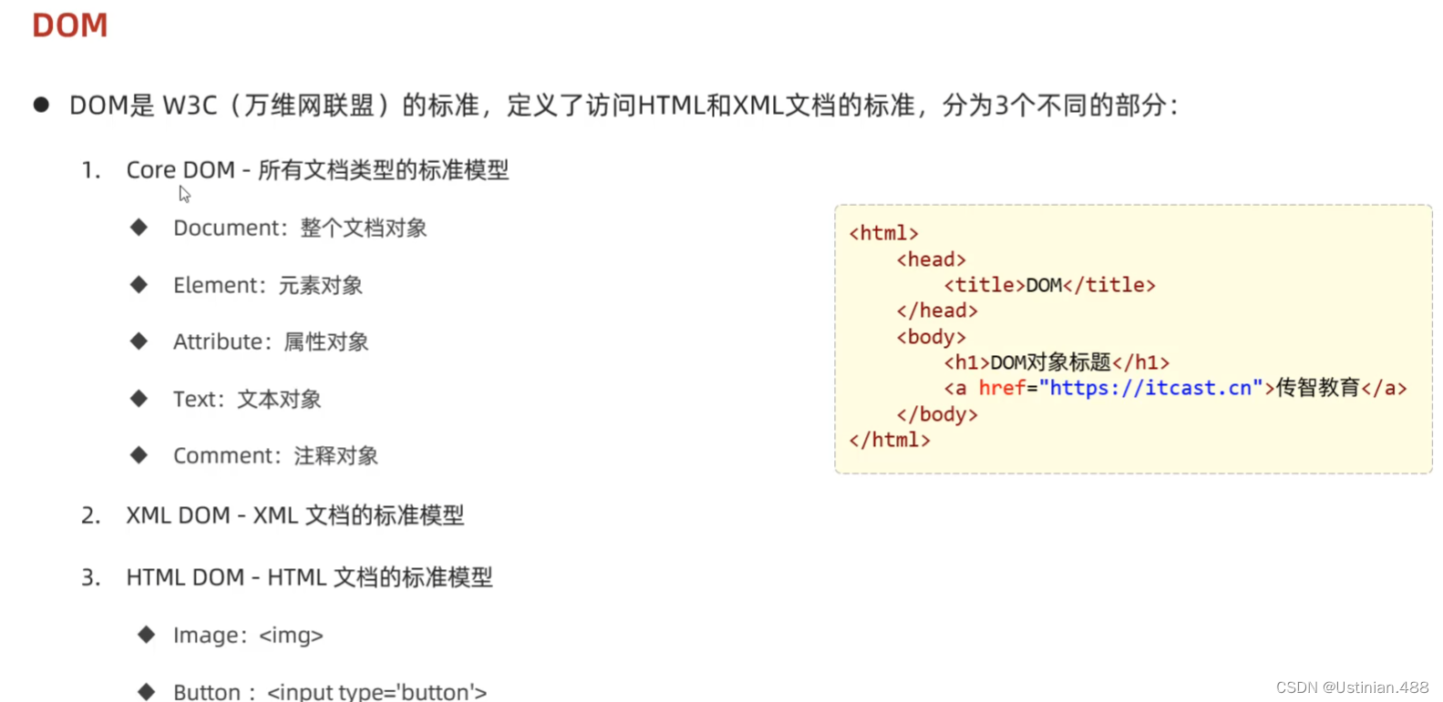 JavaWeb学习——JS与VUE_javwsu-CSDN博客