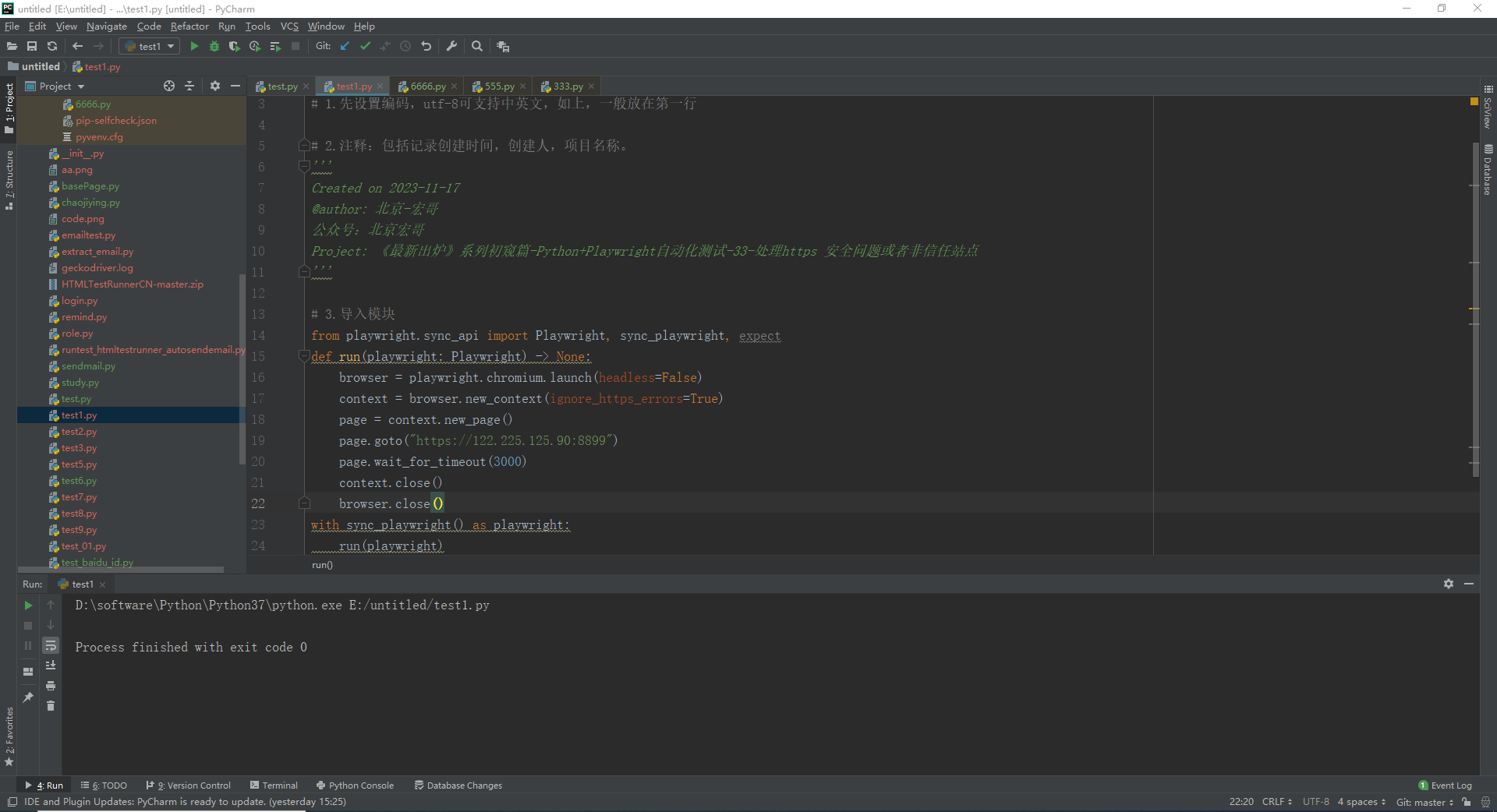 《最新出炉》系列初窥篇-Python+Playwright自动化测试-33-处理https 安全问题或者非信任站点-上篇_playwright忽略证书-CSDN博客