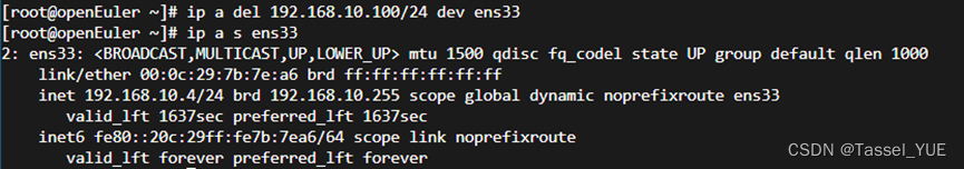 linux 网络管理 实验_openeuler修改主机名-CSDN博客