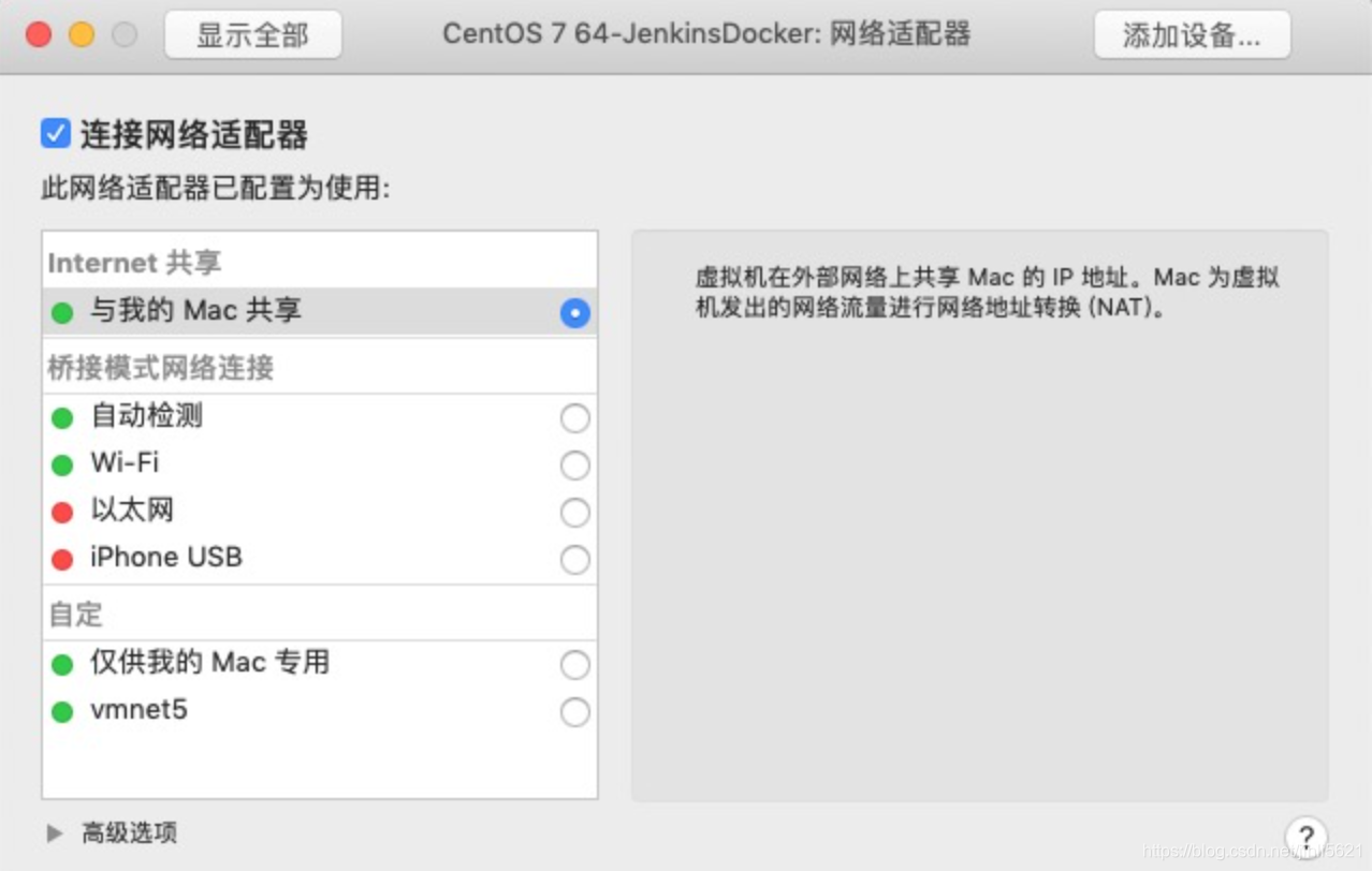 mac os 下配置VMware Fusion centOS 7 虚拟机的互通网络之NAT模式_内网局域网访问虚拟机vmware fusion. mac苹果-CSDN博客