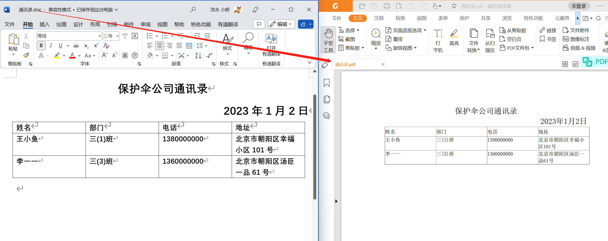 使用docx4j实现word转pdf_docx4j word转pdf-CSDN博客