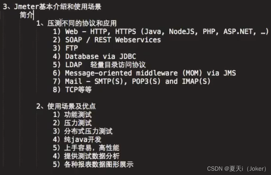 JMeter 基本使用【Windows Jmeter GUI 图形界面】_jmeter图形化界面-CSDN博客